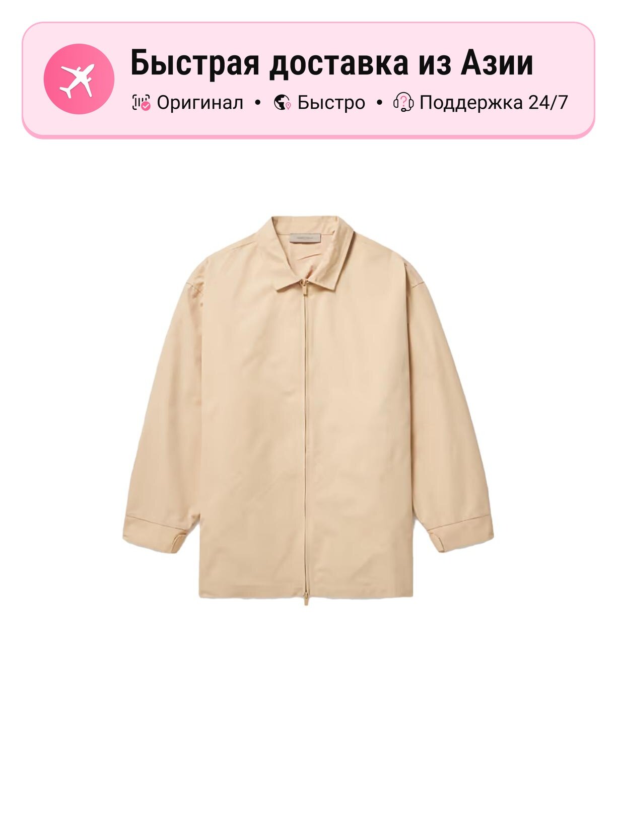 Куртка FEAR OF GOD Essentials