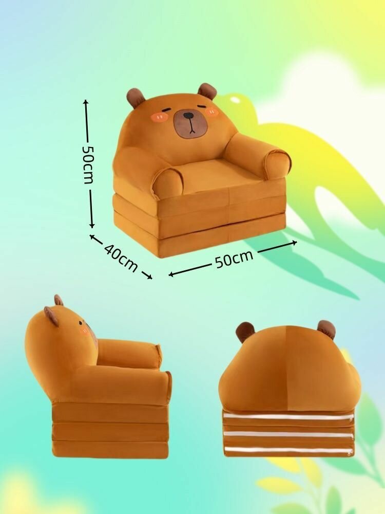 Кресло детское