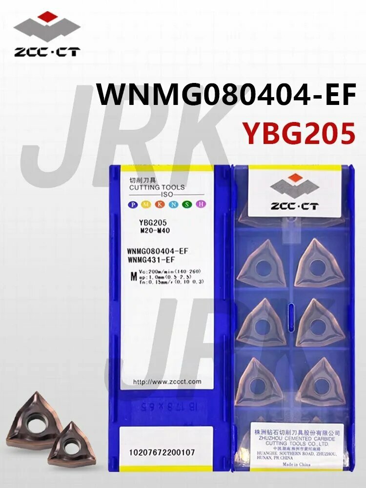 WNMG080404-EF-YBG205 ZCC.CT Токарные пластины 10 шт