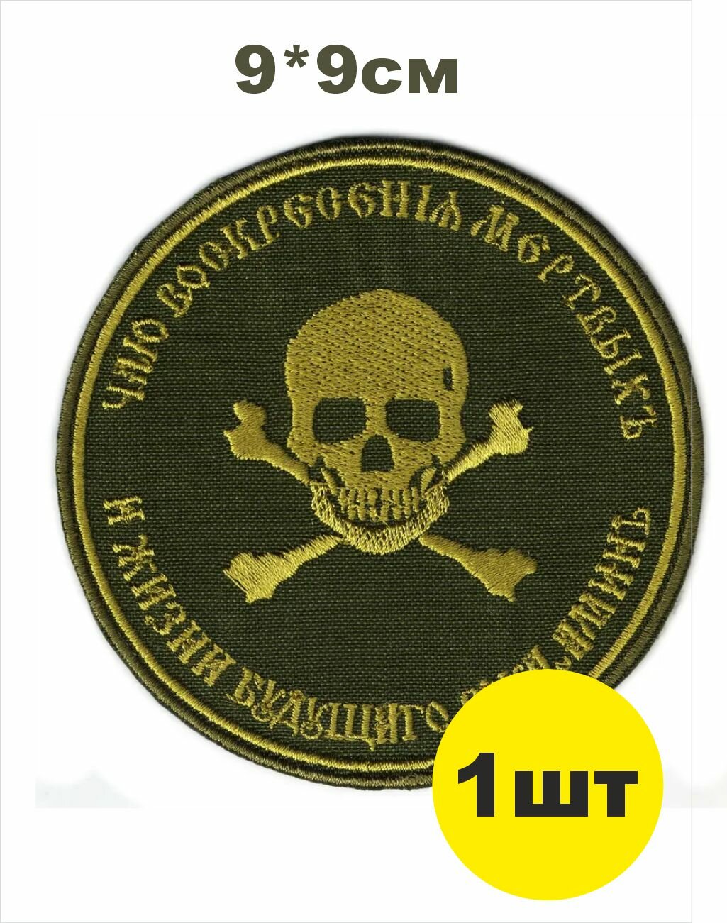 Шеврон флаг генерала бакланова военный хаки баклановский