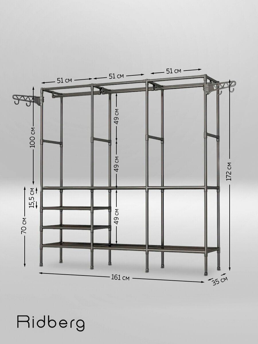 Вешалка напольная Ridberg 3.0, с полкой для обуви, чёрная, сталь, 175 см