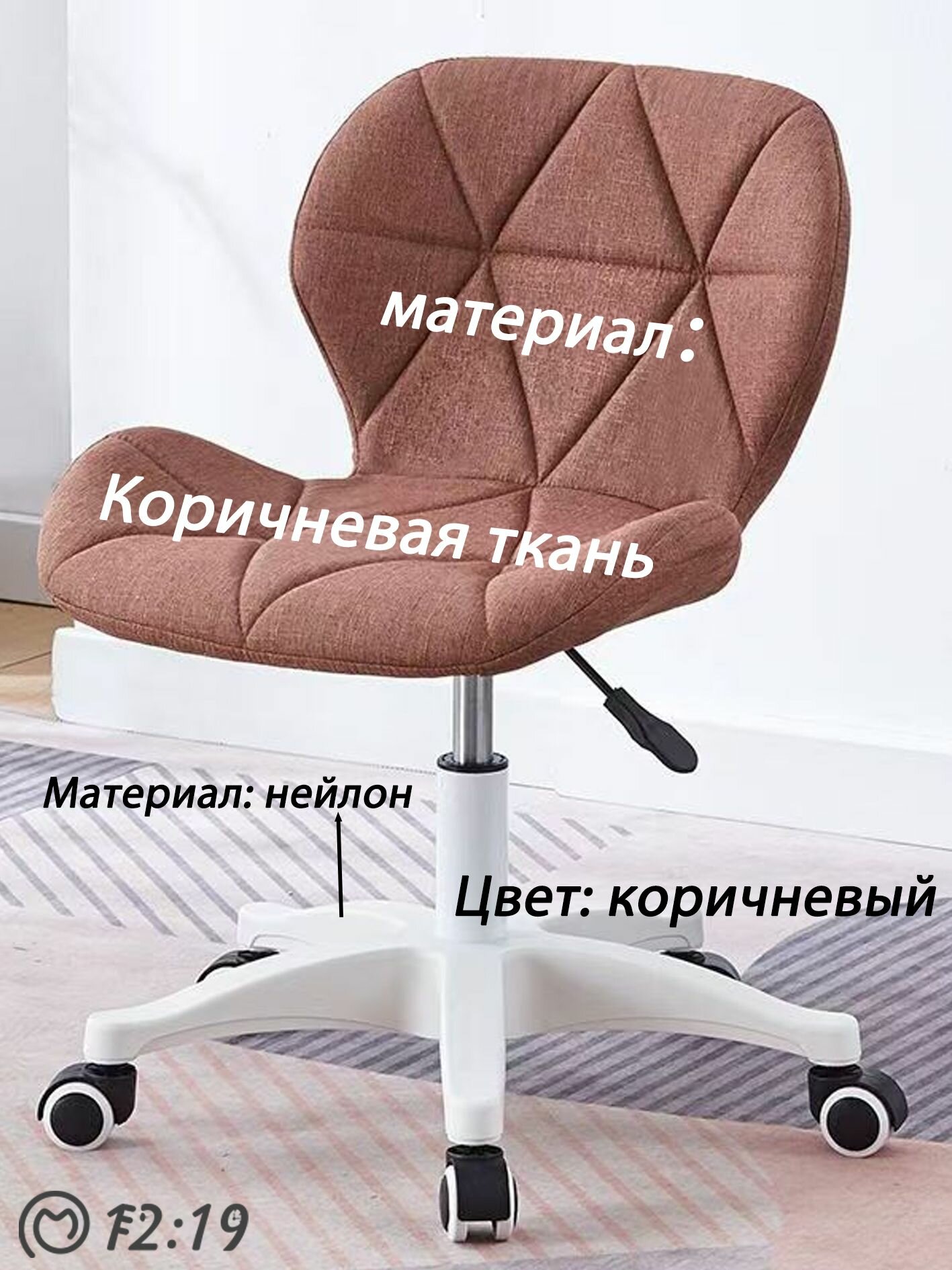 Стул мастера для салона красоты