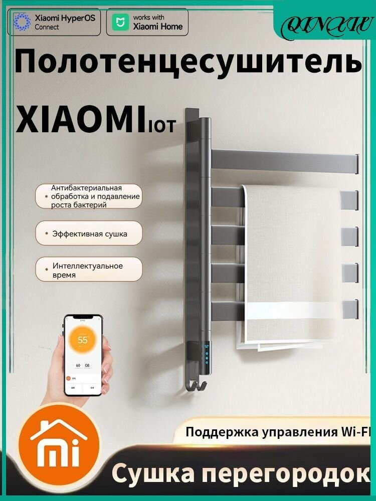 SUTO Полотенцесушитель Электрический 455мм 730мм форма F-образная
