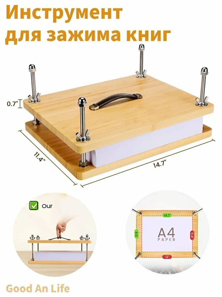 Набор для ремонта книг и переплетов, инструмент для прижима книг, для переплетного инструмента ручной работы