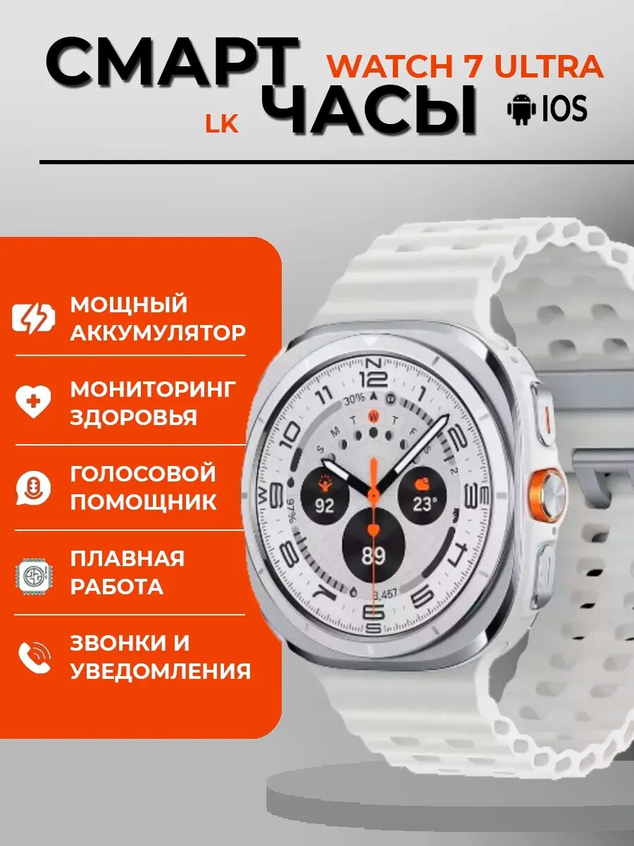 Смарт часы умные