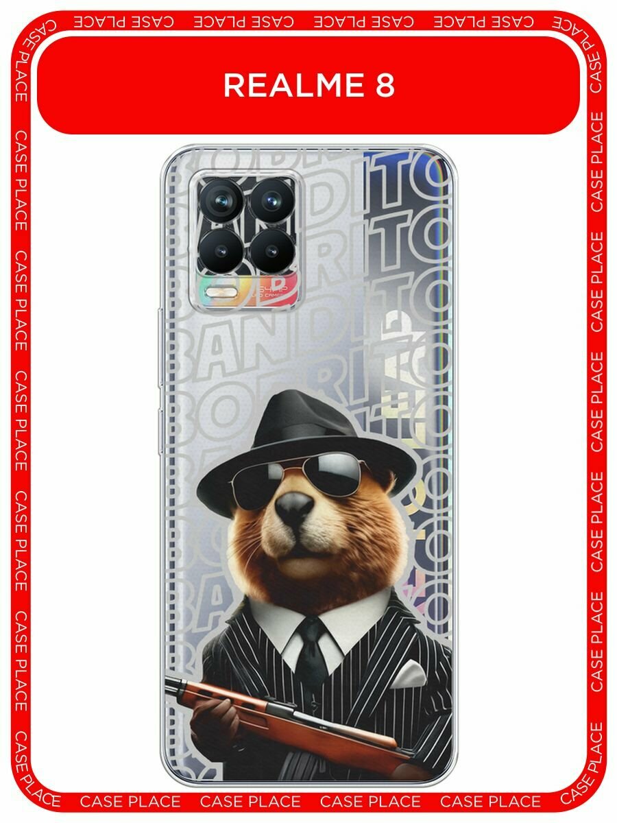 Чехол на Realme 8/8 Pro / Реалми 8/8 Про с принтом "Бобрито бандито 2", прозрачный