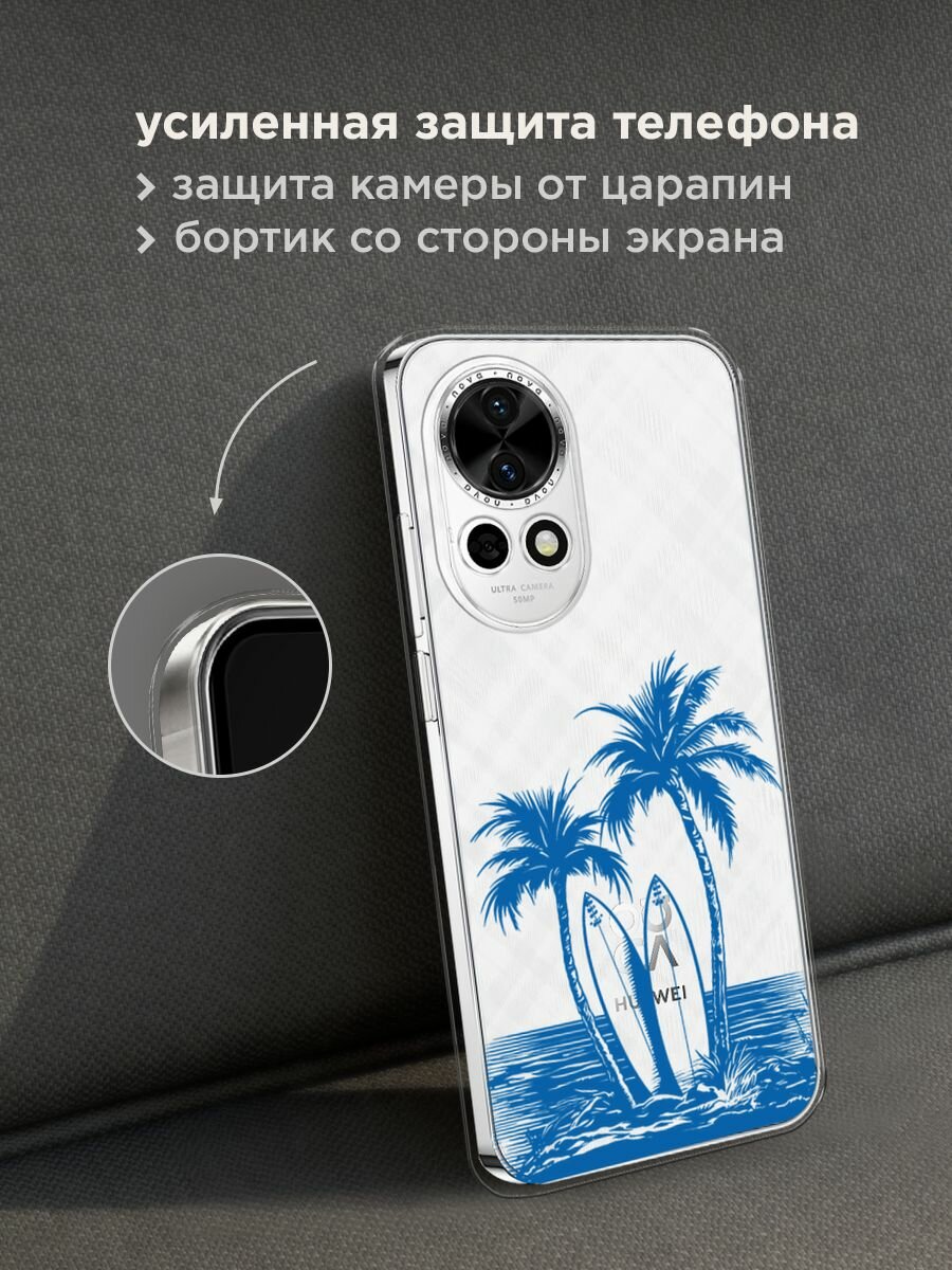 Чехол на Huawei Nova 12/Nova13 / Хуавей Нова 12/Нова 13 с принтом "Сёрфинг на островах 1", прозрачный — фото 1