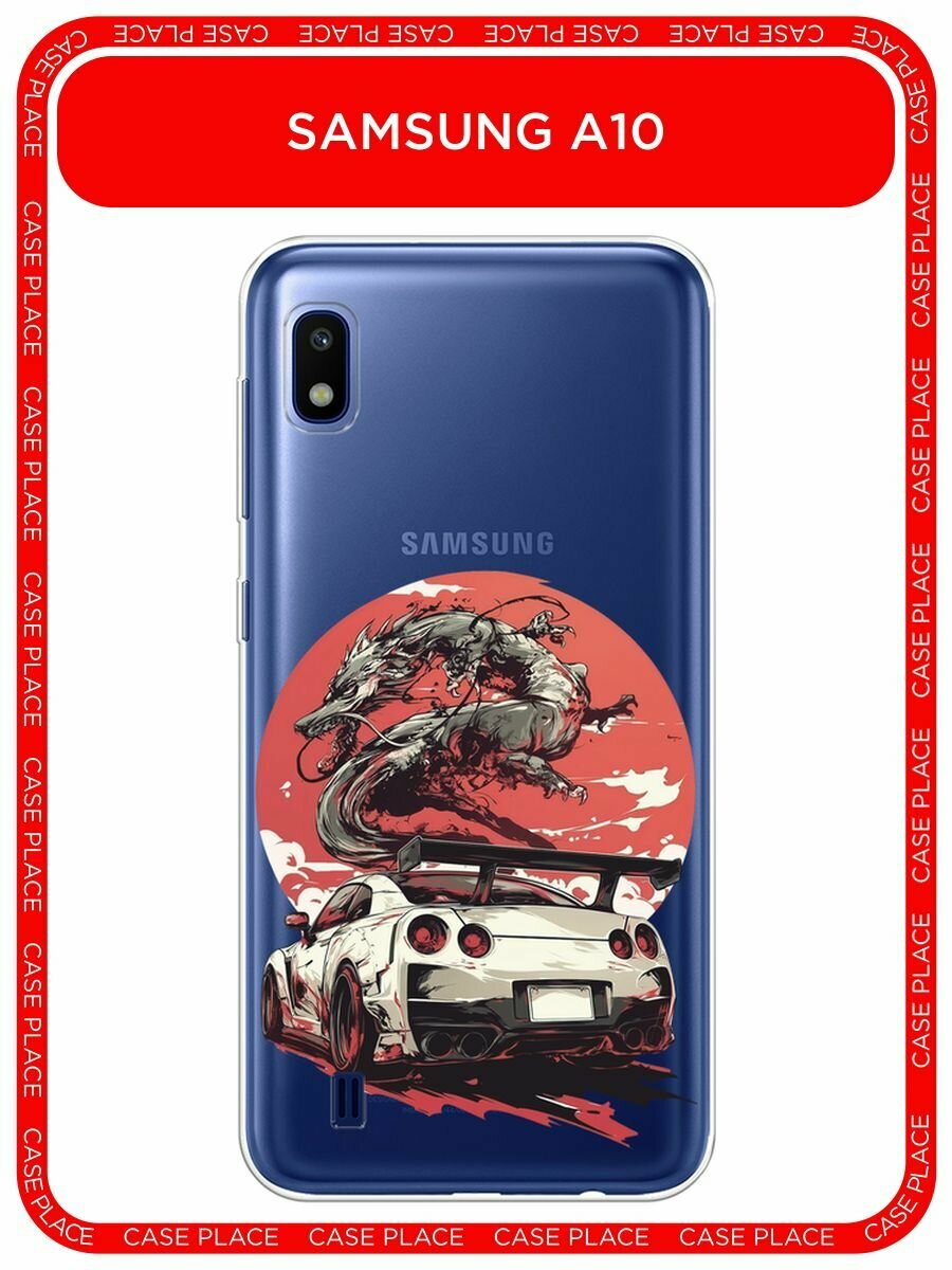 Чехол на Samsung Galaxy A10 / Самсунг Галакси А10 с принтом "Car and dragon", прозрачный