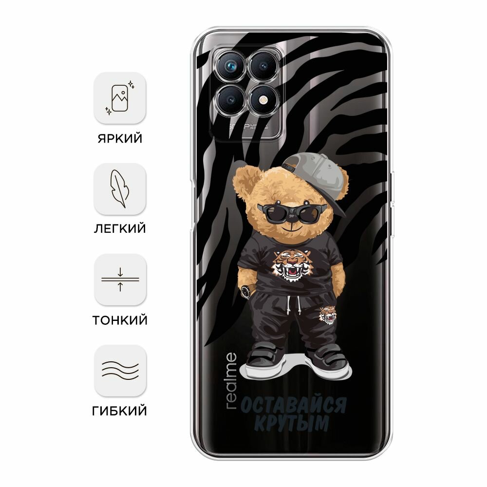 Чехол на Realme 8i / Реалми 8i с принтом "Оставайся крутым - 23 февраля", прозрачный — фото 1