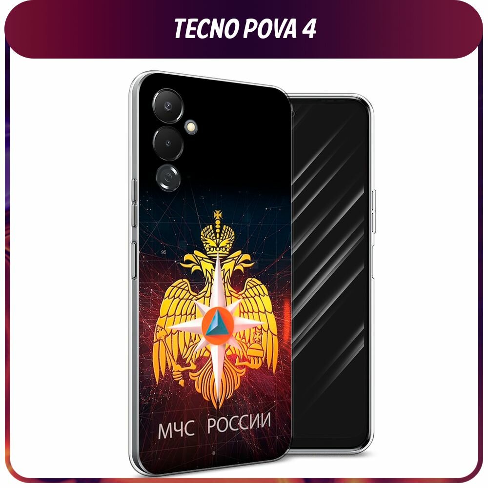Силиконовый чехол на Tecno Pova 4 / Текно Пова 4 с принтом "МЧС России"