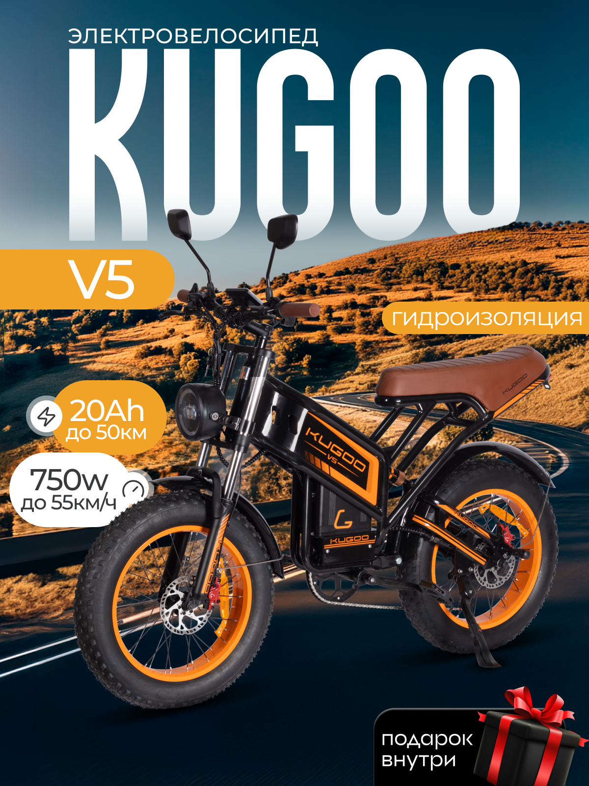 Электровелосипед Kugoo Kirin V5, взрослый, мужской, дальность хода 55 км, максимальная скорость 50 км/ч.