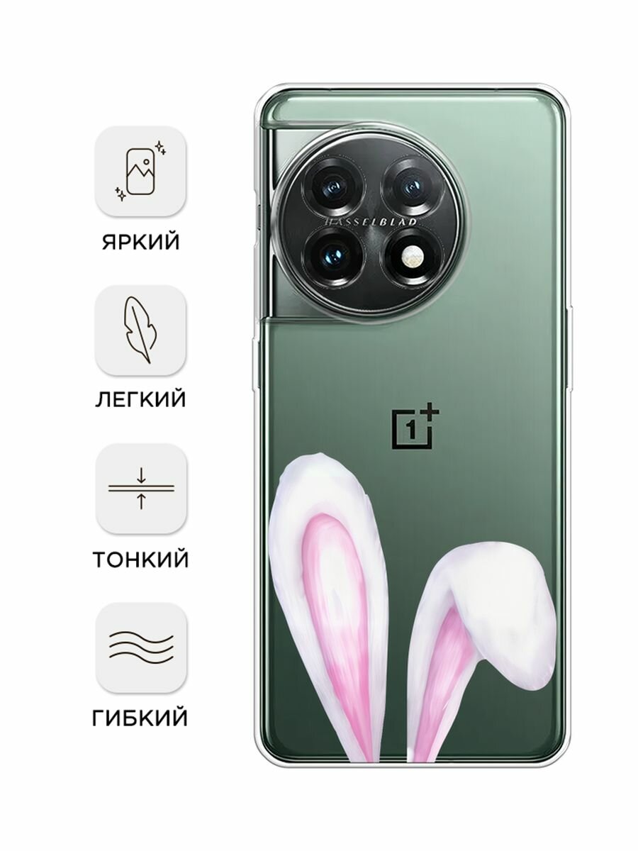 Чехол на OnePlus 11 / Ван Плас 11 с принтом "Кроличьи уши 2", прозрачный — фото 1