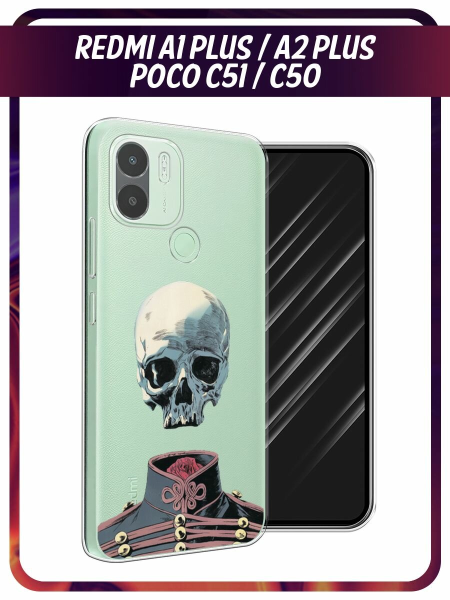 Чехол на Xiaomi Redmi A1+/Redmi A2+/Poco C51/C50 / Редми A1+ с принтом "Гусар", прозрачный