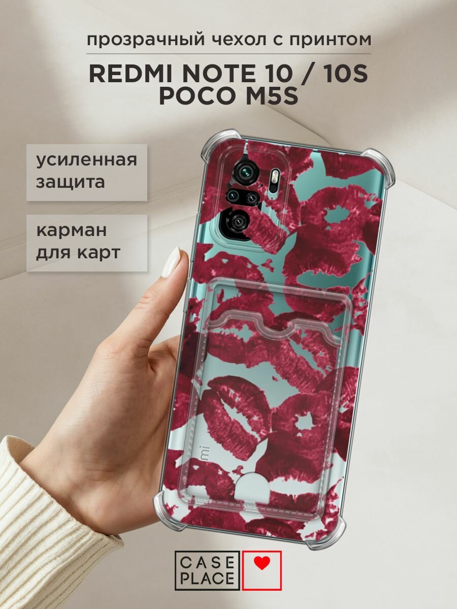 Чехол на Xiaomi Redmi Note 10/10S/Poco M5s (Редми Нот 10/10S/Поко M5s) с картой и принтом "Помада паттерн 2"