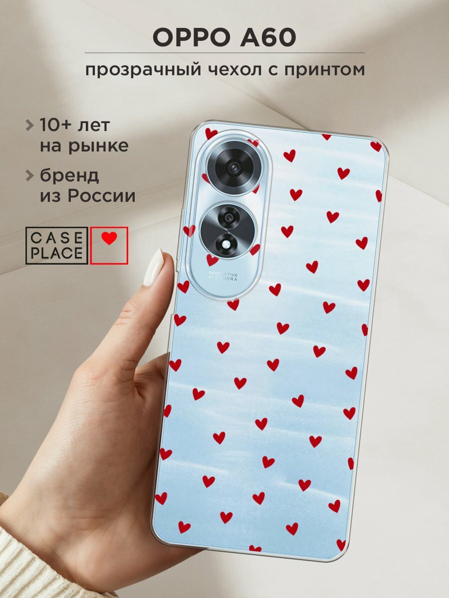 Чехол на Oppo A60 / Оппо А60 с принтом "Red hearts", прозрачный