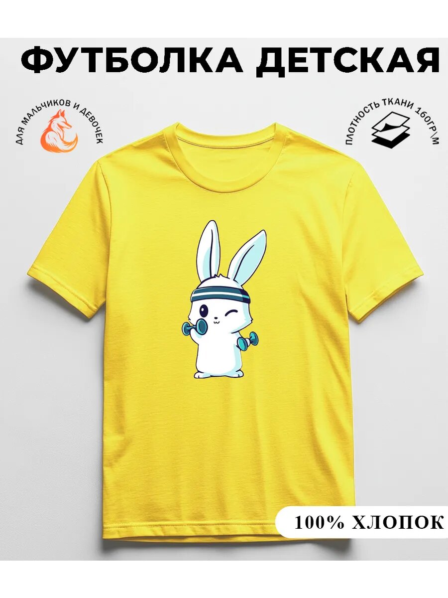 Футболка базовая