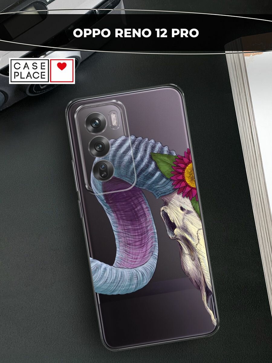 Чехол на Oppo Reno 12 Pro / Оппо Рено 12 Про с принтом "Мифический череп", прозрачный