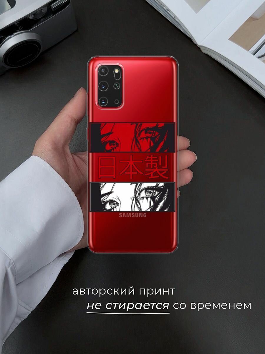 Чехол на Samsung Galaxy S20 + / Самсунг Галакси S20 Плюс с принтом "Аниме глаза манга", прозрачный — фото 1