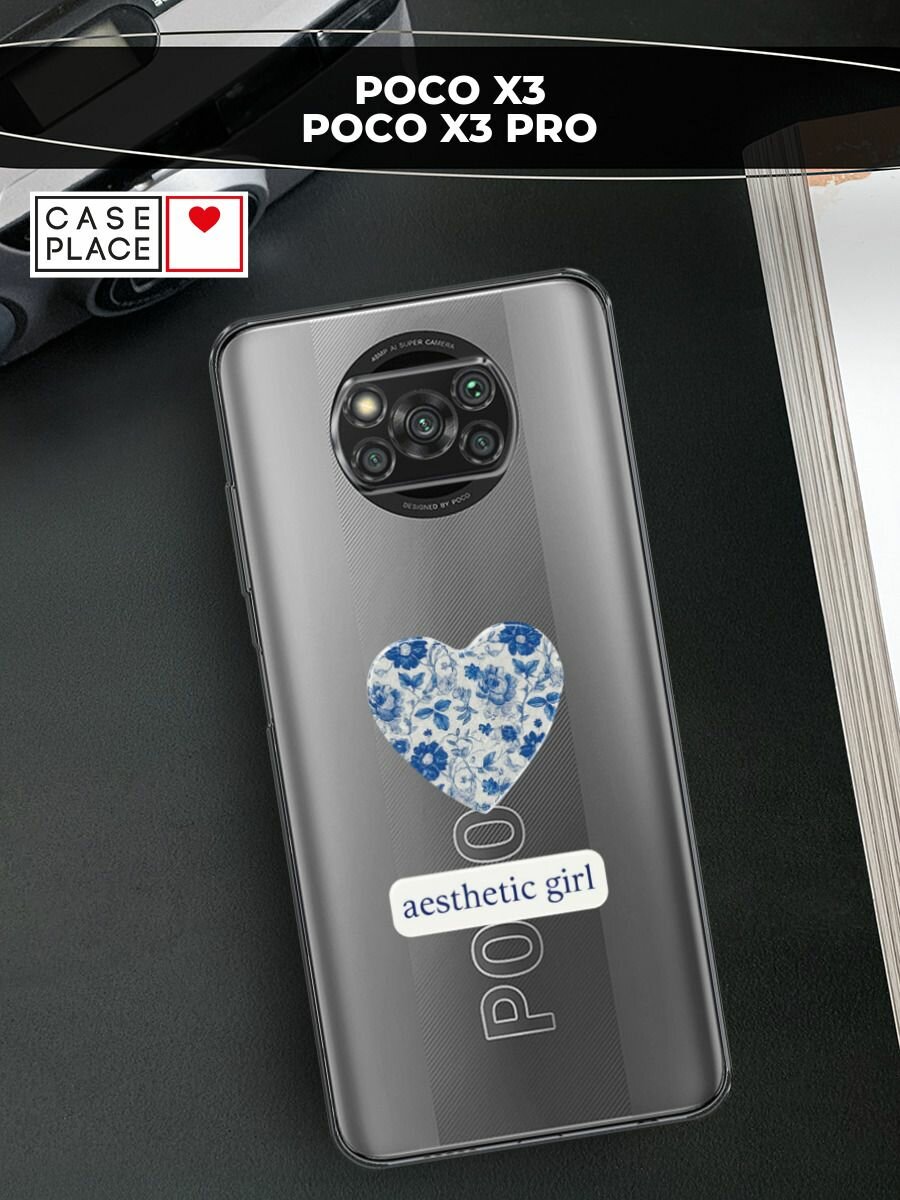Чехол на Xiaomi Poco X3/X3 Pro / Поко X3/X3 Pro с принтом "Aesthetic girl"