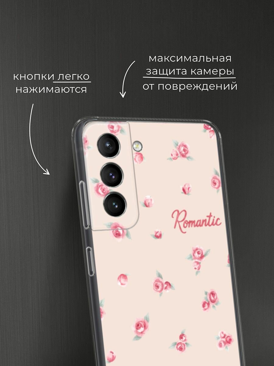 Чехол на Samsung Galaxy S21 / Самсунг Галакси S21 с принтом "Romantic" — фото 1