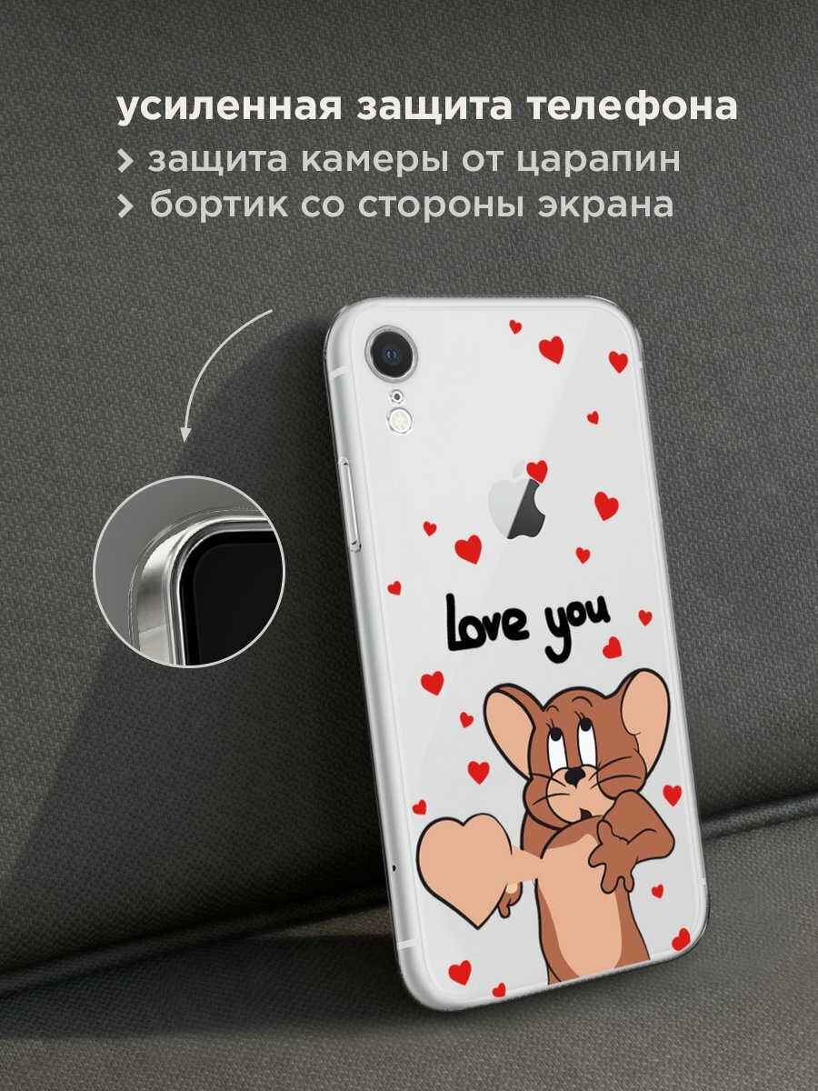 Чехол на Apple iPhone XR / Айфон XR с принтом "love you Джерри 1", прозрачный — фото 1