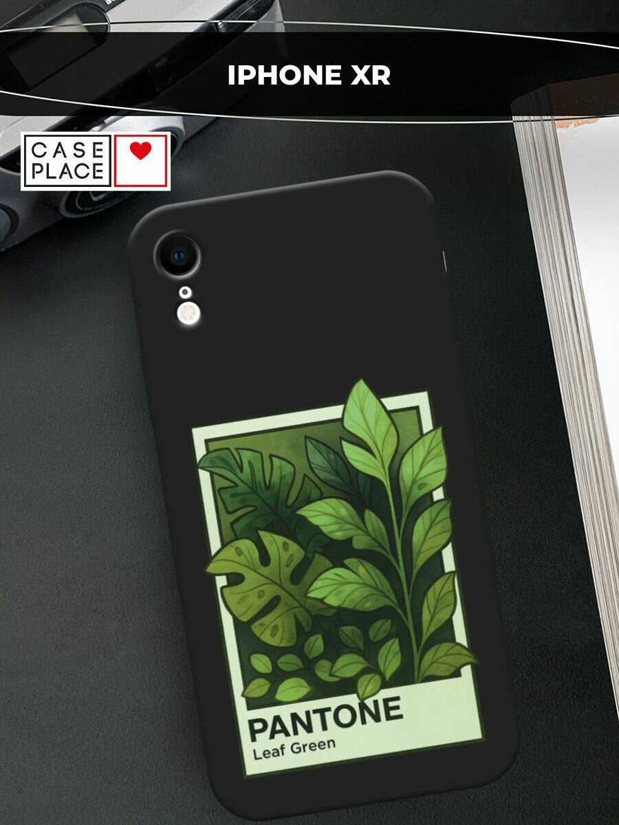 Черный матовый чехол на Apple iPhone XR / Айфон XR с принтом "Пантон Leaf Green"