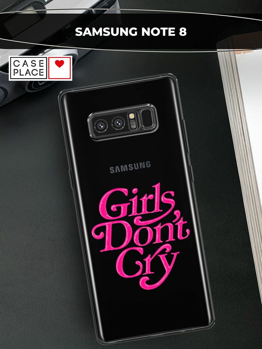 Чехол на Samsung Galaxy Note 8 / Самсунг Галакси Нот 8 с принтом "Девочка не плачь"