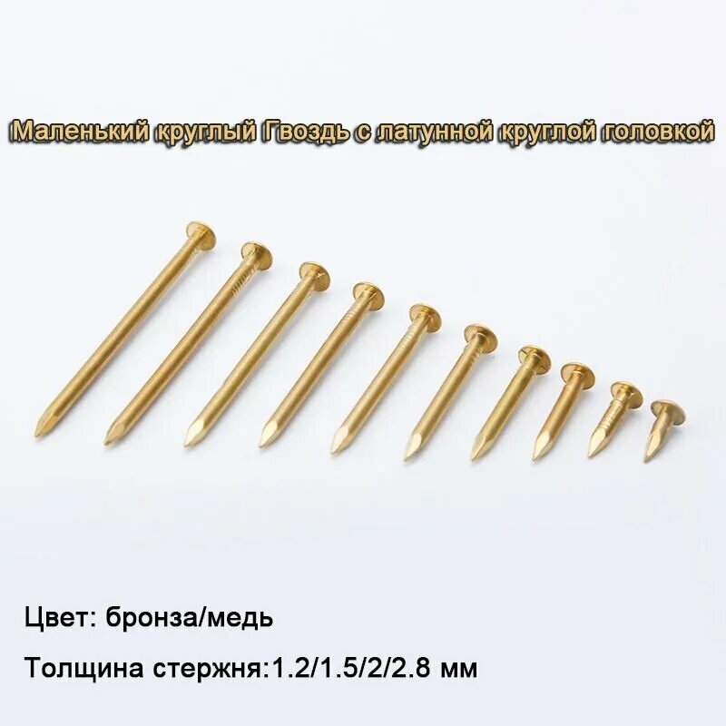 Гвозди 1.5 x 20 мм — фото 1