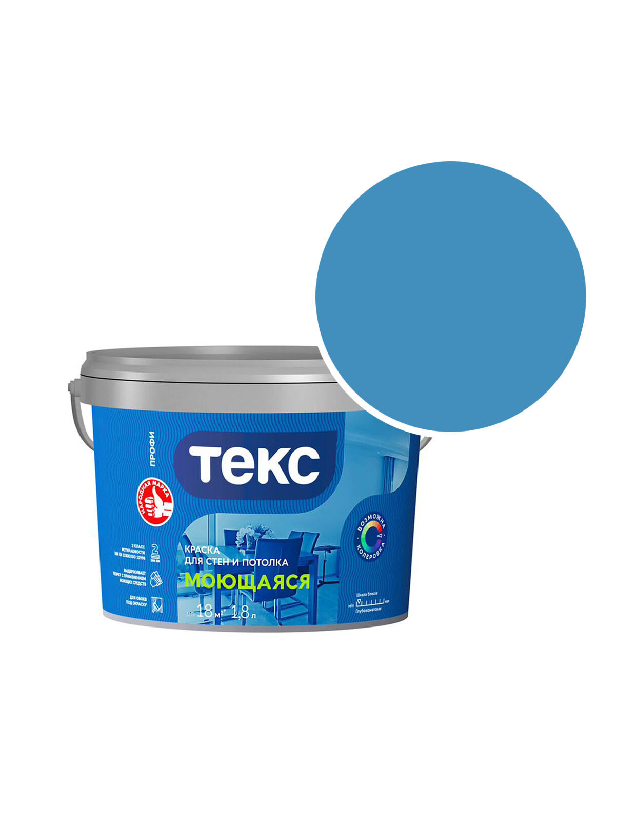 Краска моющаяся Текс Профи RAL 5012 (Голубой - Light blue) 1,8 л