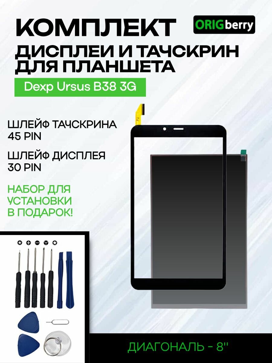 Комплект дисплей и тачскрин для Ursus B38 3G