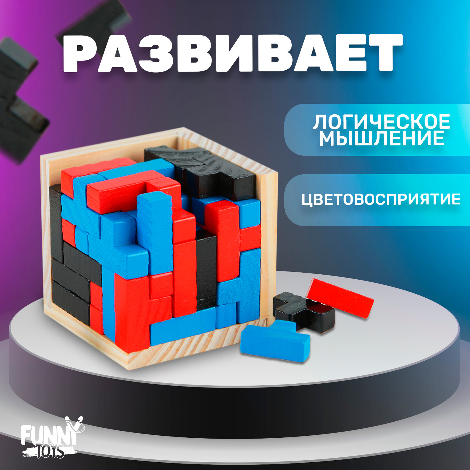 Головоломка «Куб» — фото 1