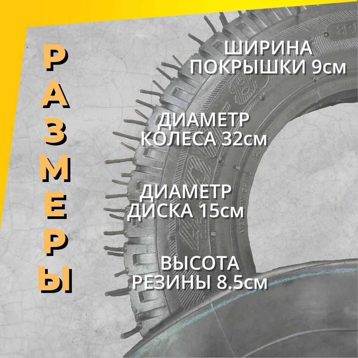 Ремкомплект для тачки, тележки садовой