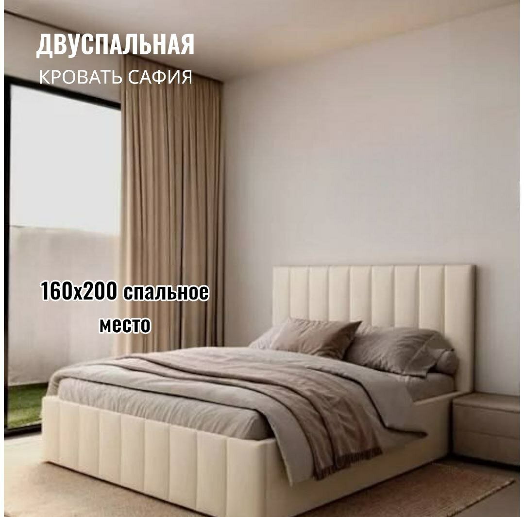Кровать Сафия 160х200 двуспальная с подъемным механизмом, ящиком для белья, белый