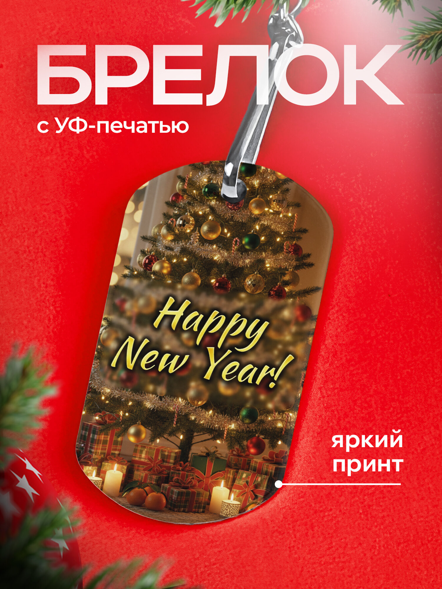 Брелок IREVIVE