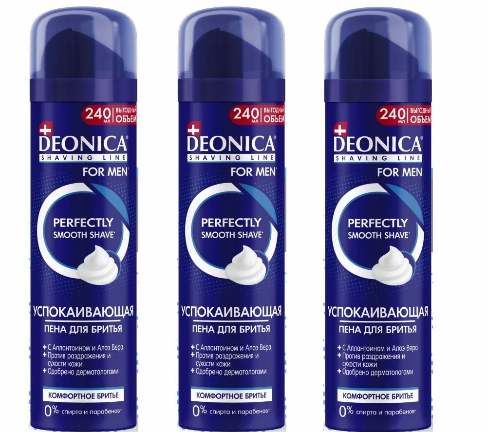 Пена для бритья Deonica for Men, Комфортное бритье, 240 мл, 3шт