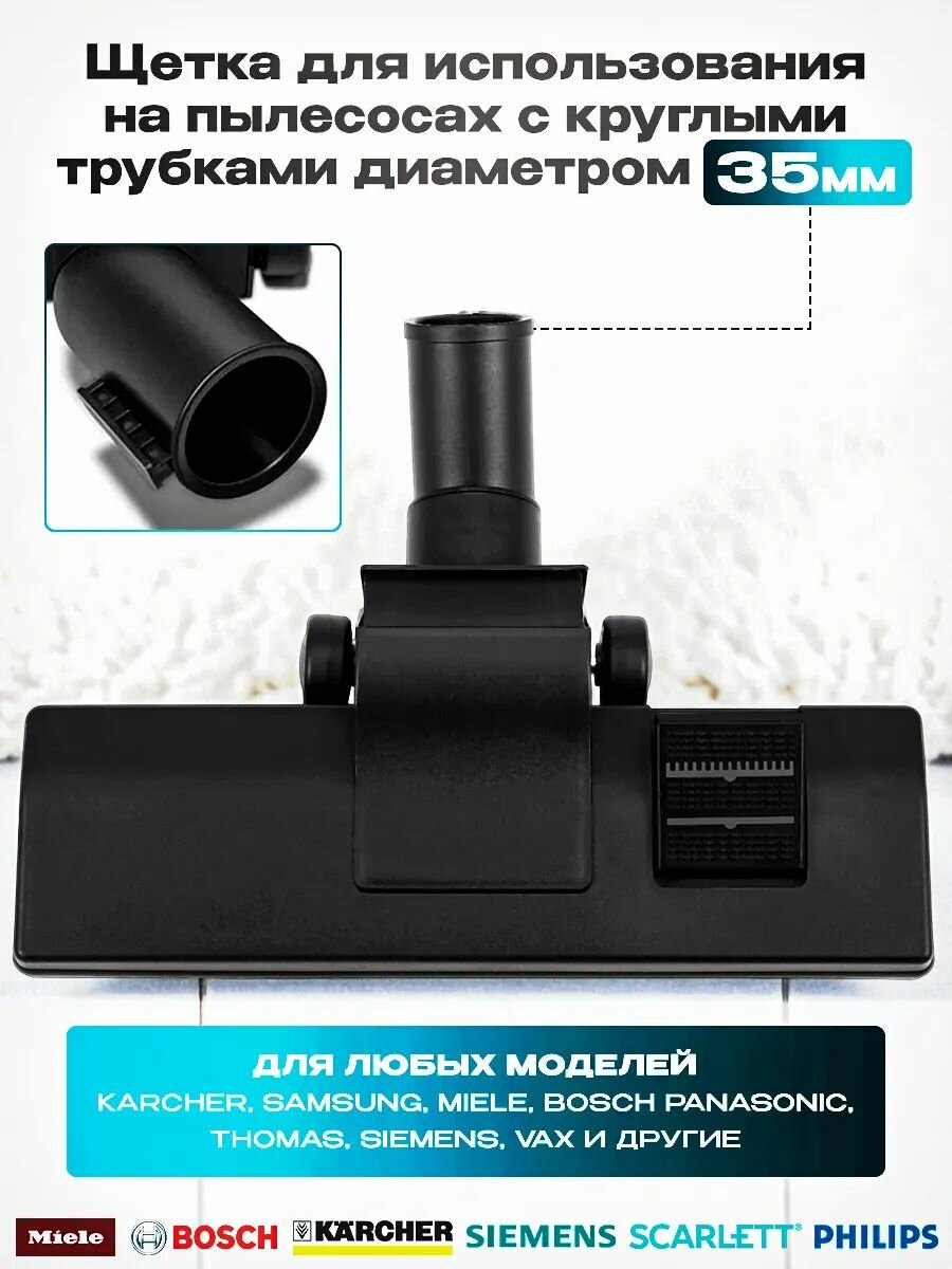 Аксессуар для пылесоса — фото 1