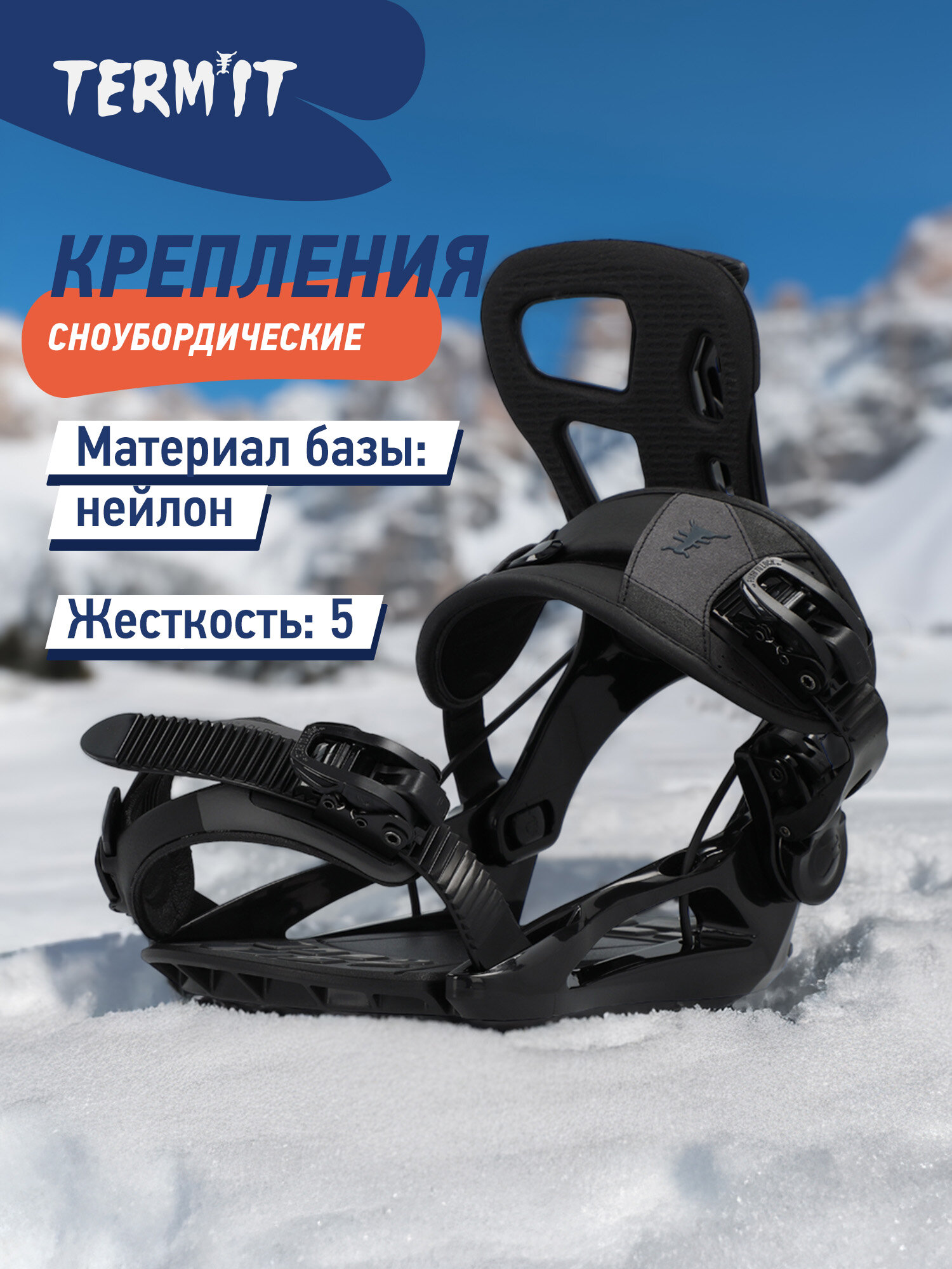 Крепления сноубордические Termit Bradley