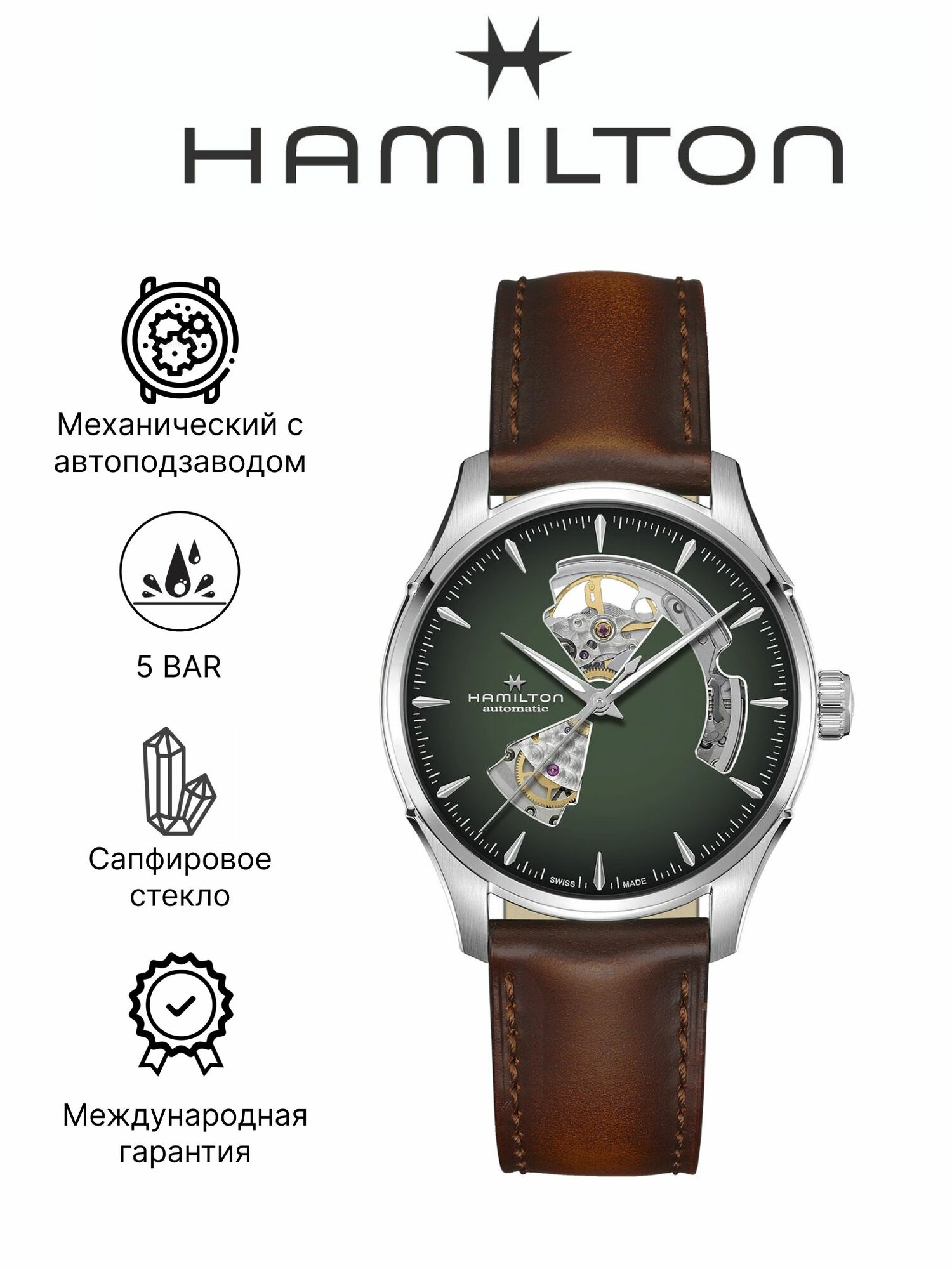 Наручные часы