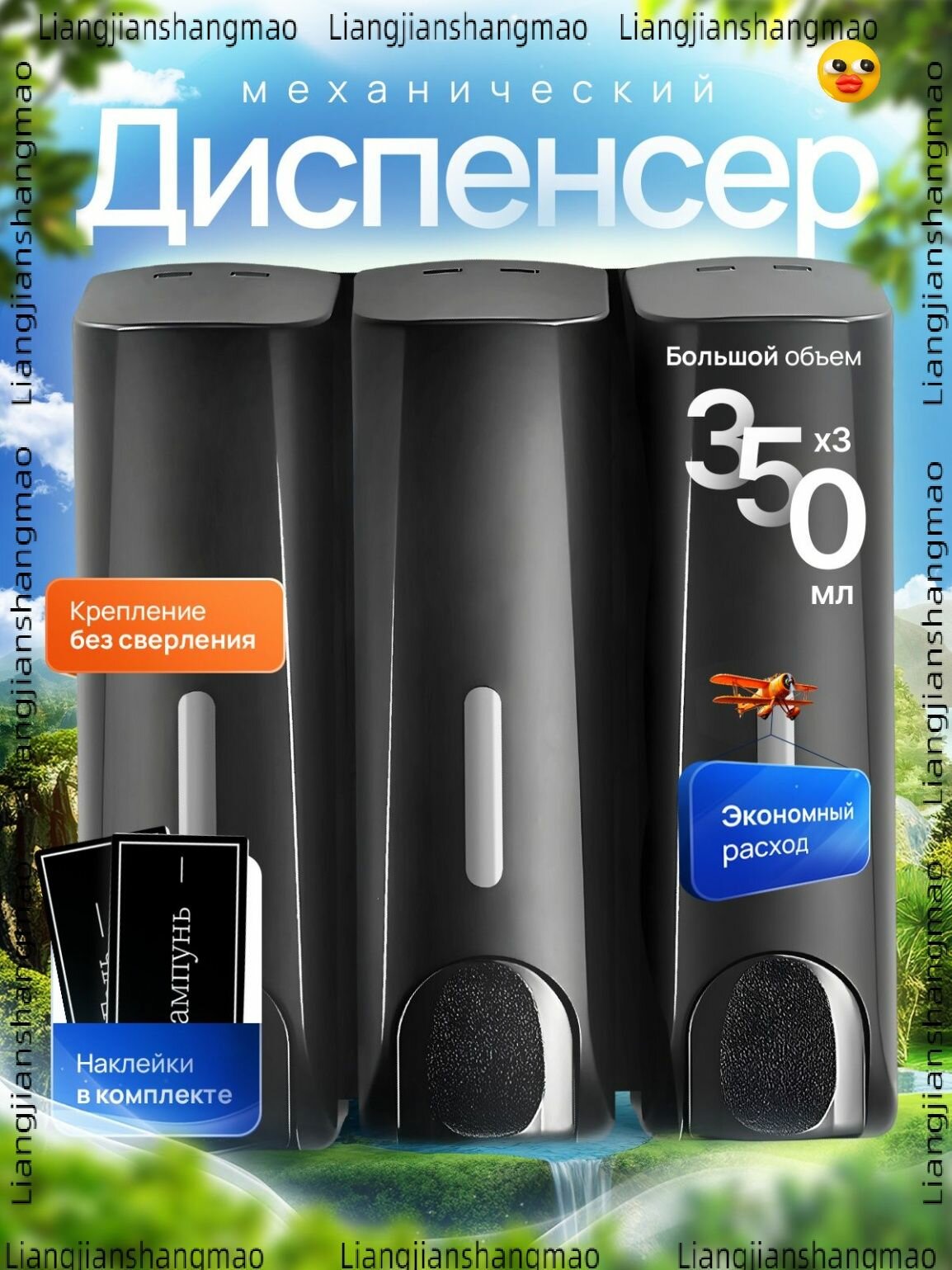 Эксклюзивный дозатор мыльный