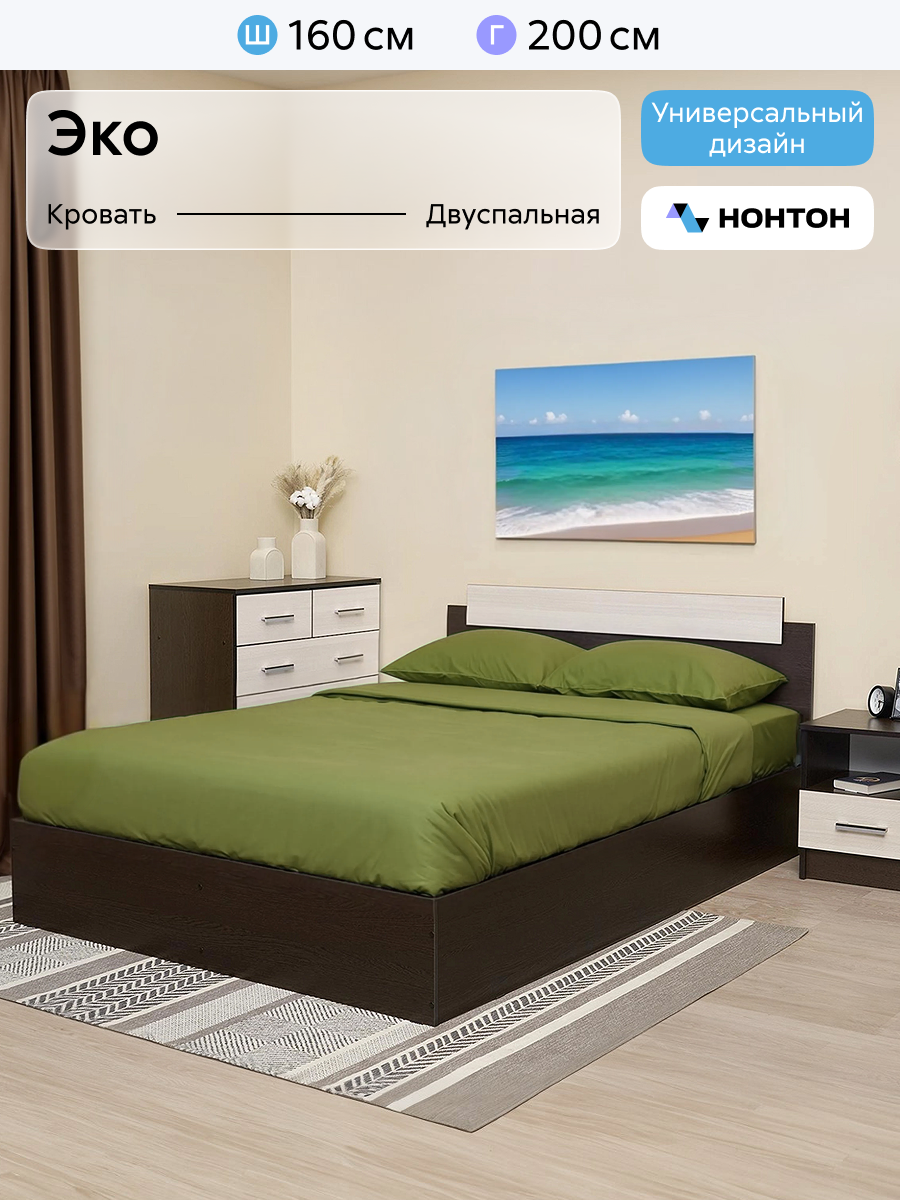Кровать двуспальная Нонтон Эко, 160x200 см, настил, венге / лоредо
