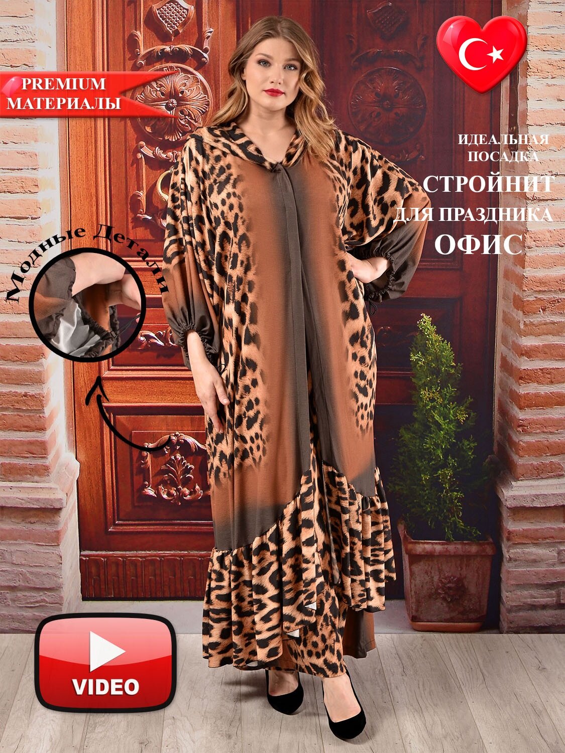 Костюм классический