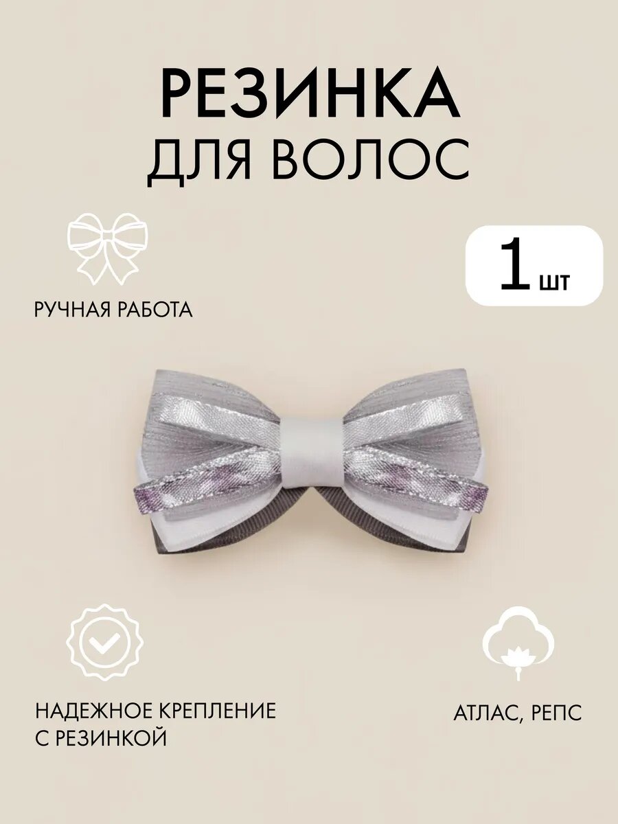 Резинка большая