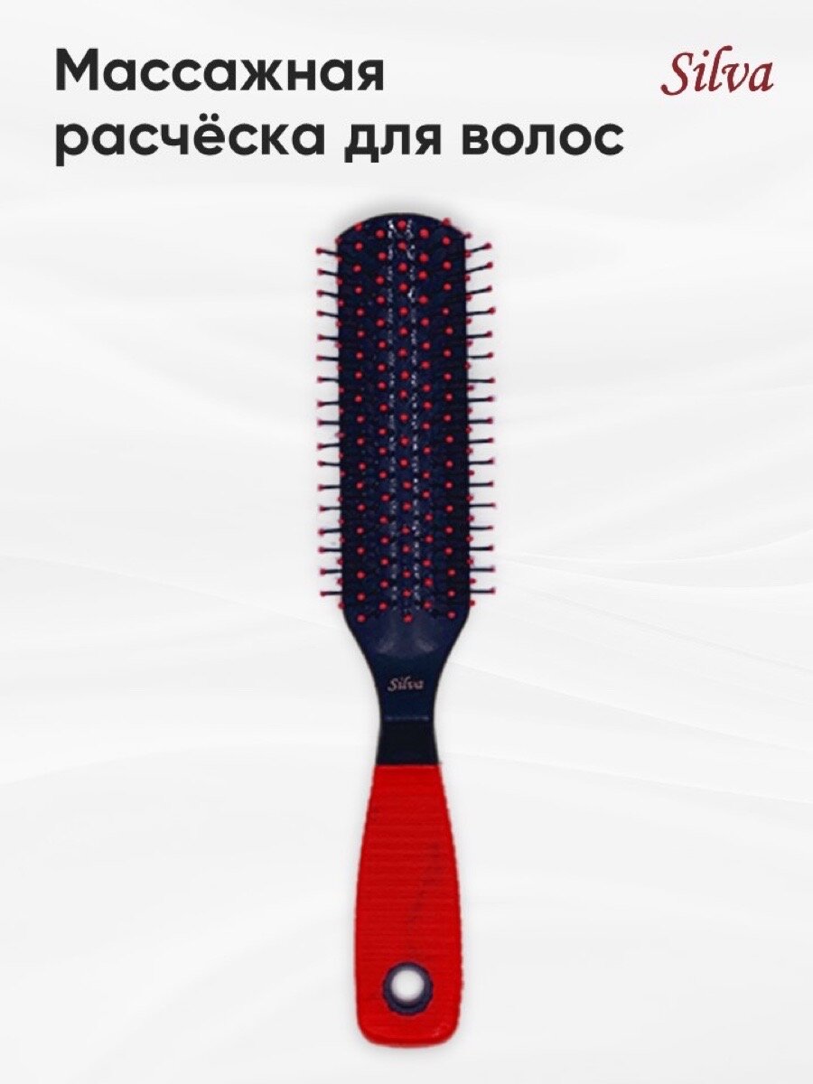 Расческа для волос SILVA массажная для укладки с нескользящей прорезиненной ручкой