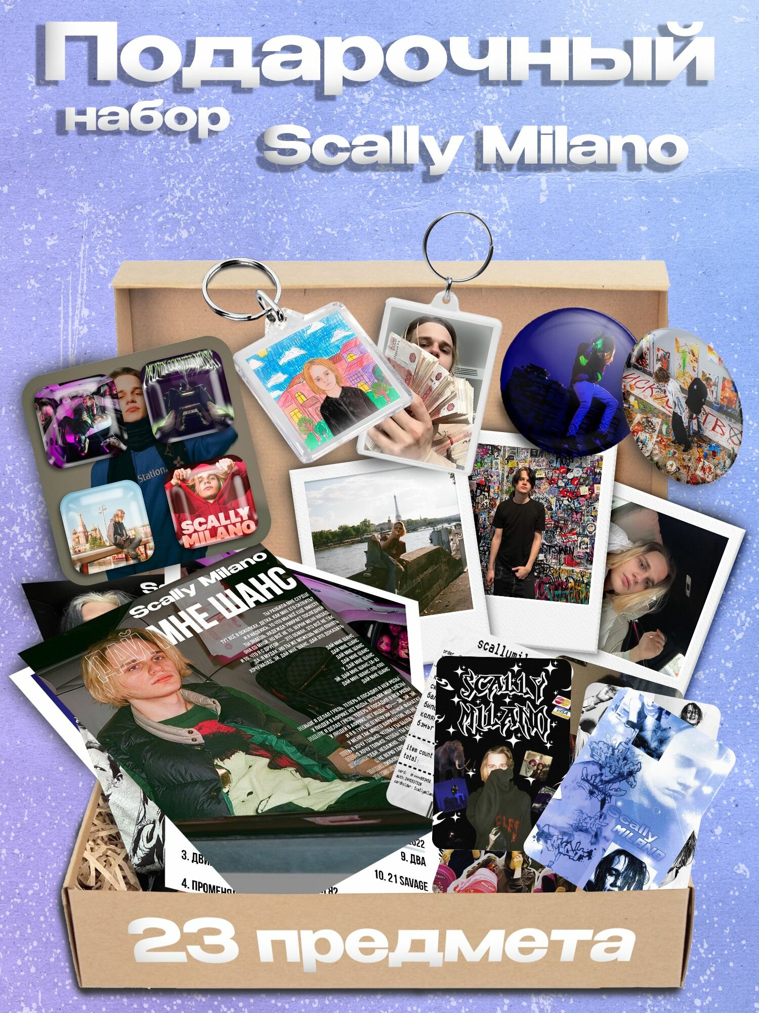 Подарочный набор бокс Scally Milano Скалли милано
