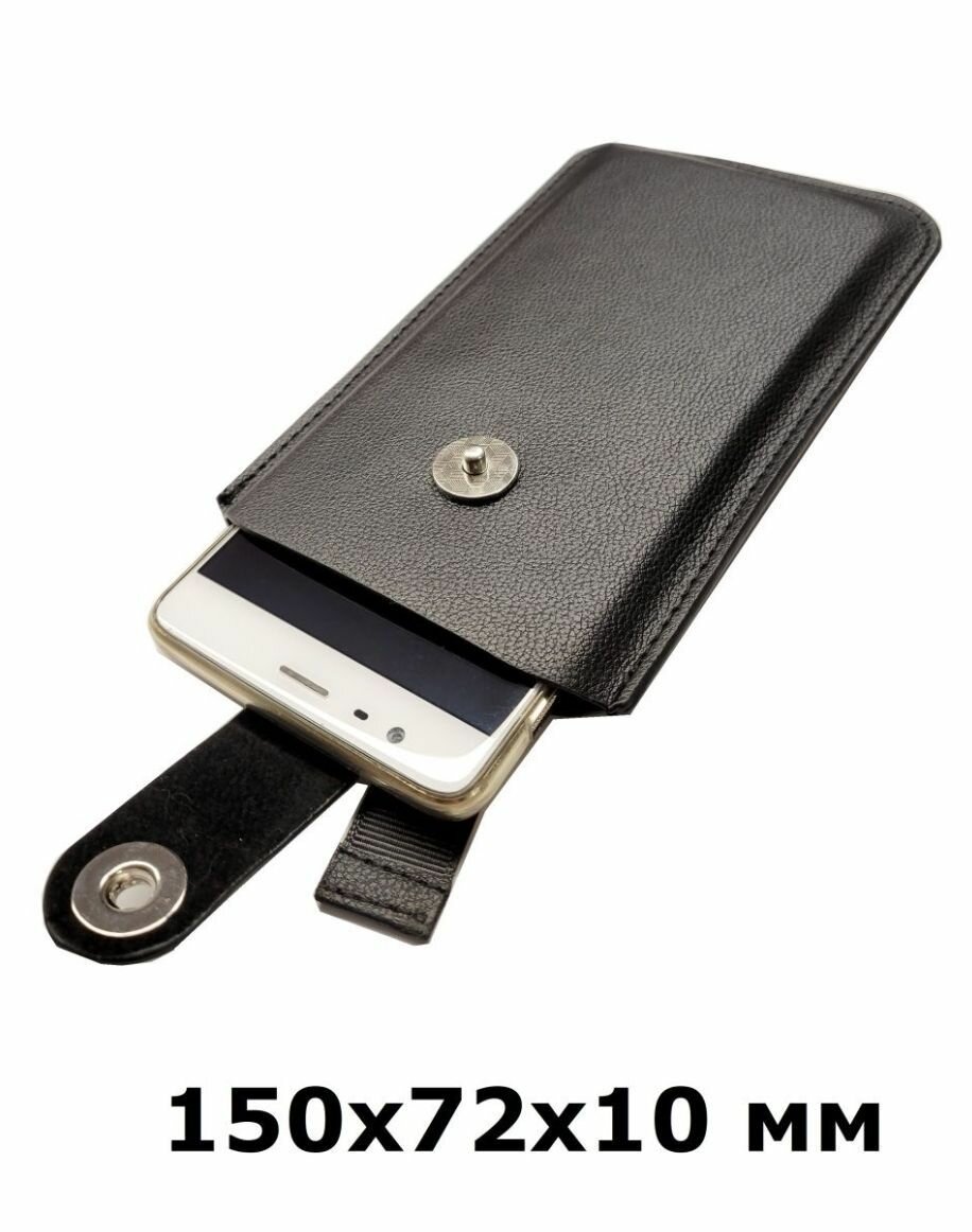 Чехол-футляр с ремешком для смартфона до 152х70х10 мм
