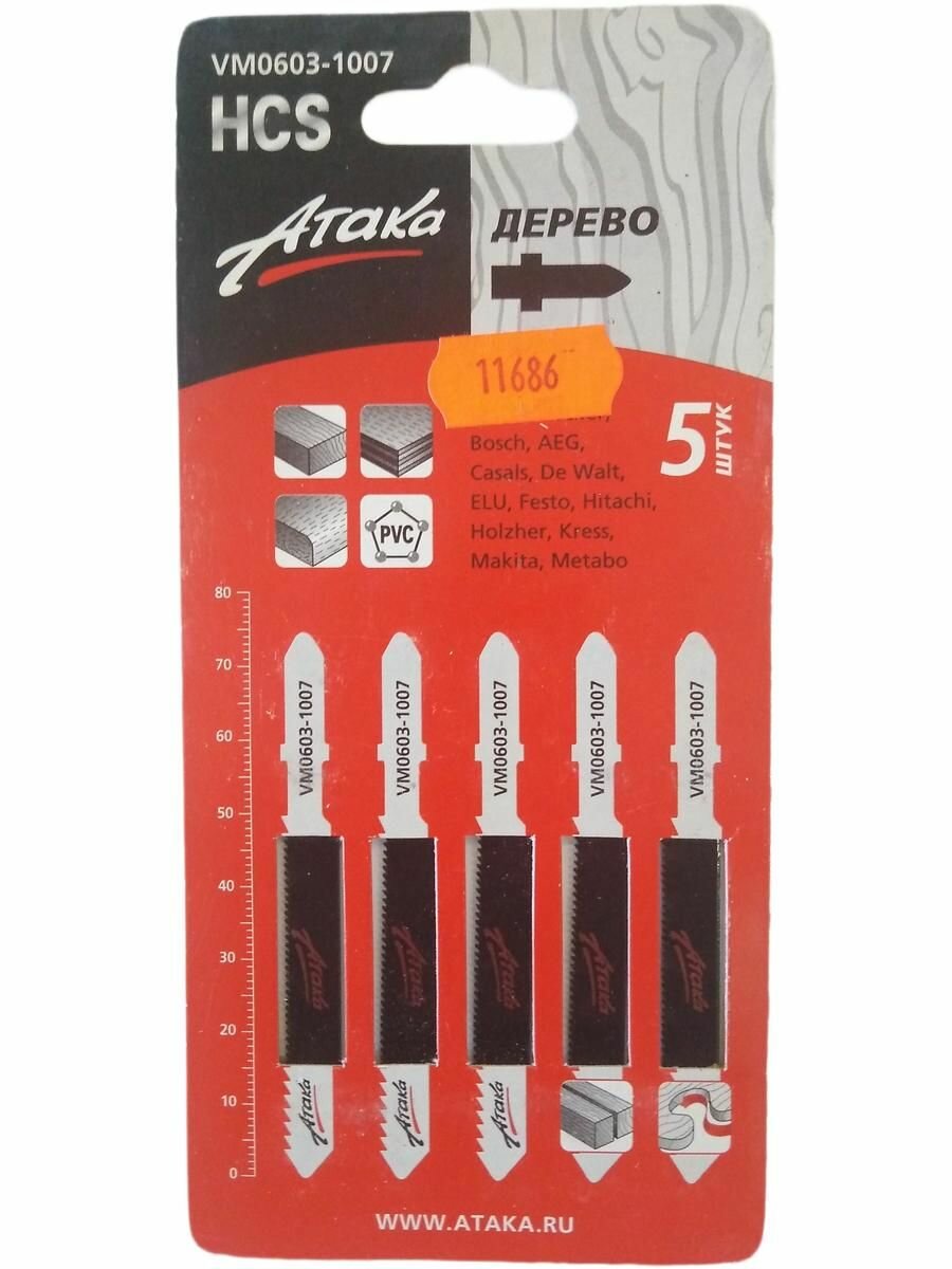 Пилки для электролобзика VM0603-1007 75х50х1 HCS (5шт.) Атака