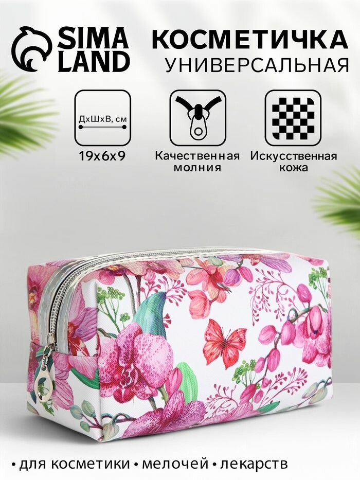 Косметичка