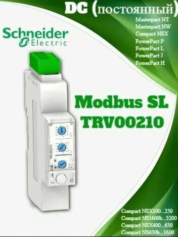 Интерфейсный модуль Modbus SL Schneider Electric TRV00210
