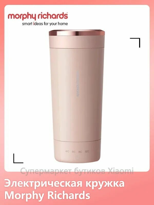 Morphy Richards Электрический чайник MR6060, светло-розовый