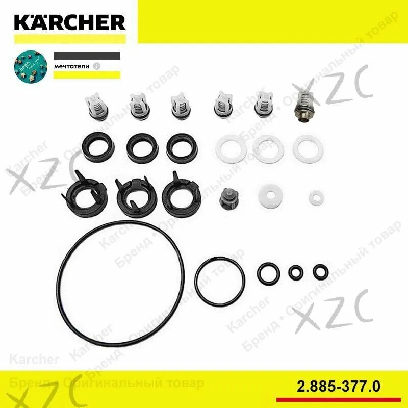 2.885-377.0 Набор для помпы Karcher K7, HD5